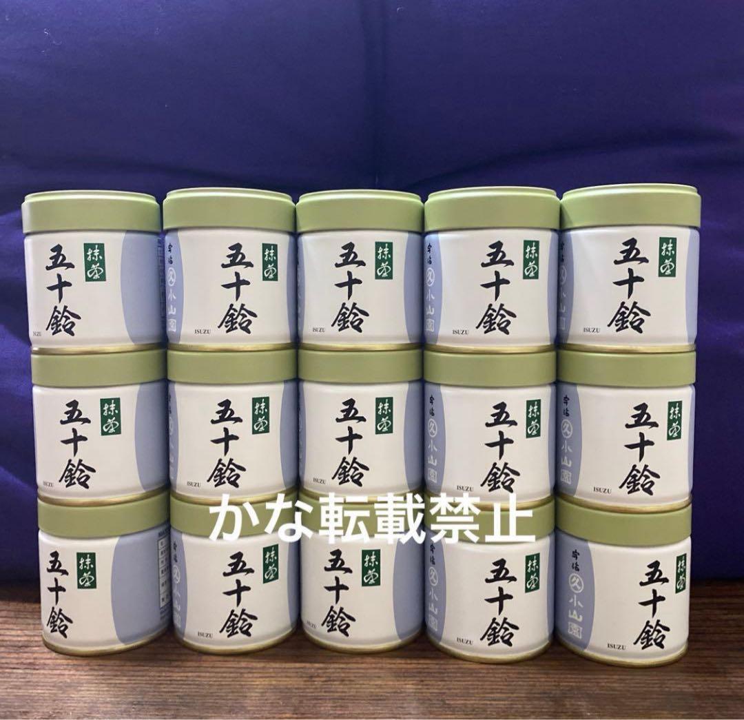 宇治 丸久小山園 抹茶 五十鈴 缶入 40g 15缶 小山園 ❹