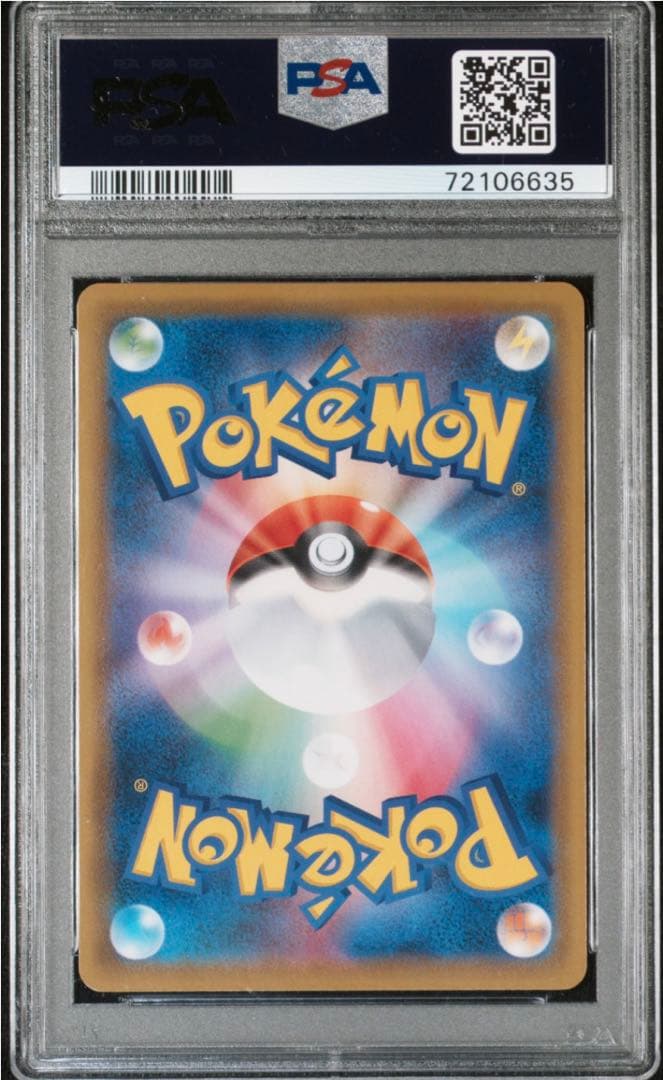 ポケモンカード　PSA10 カトレア HR S6K 漆黒のガイスト 088/