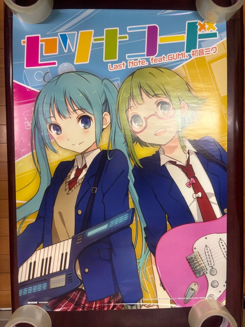 まとめ売り 初音ミク ボカロ キャラクター ポスター 計24枚