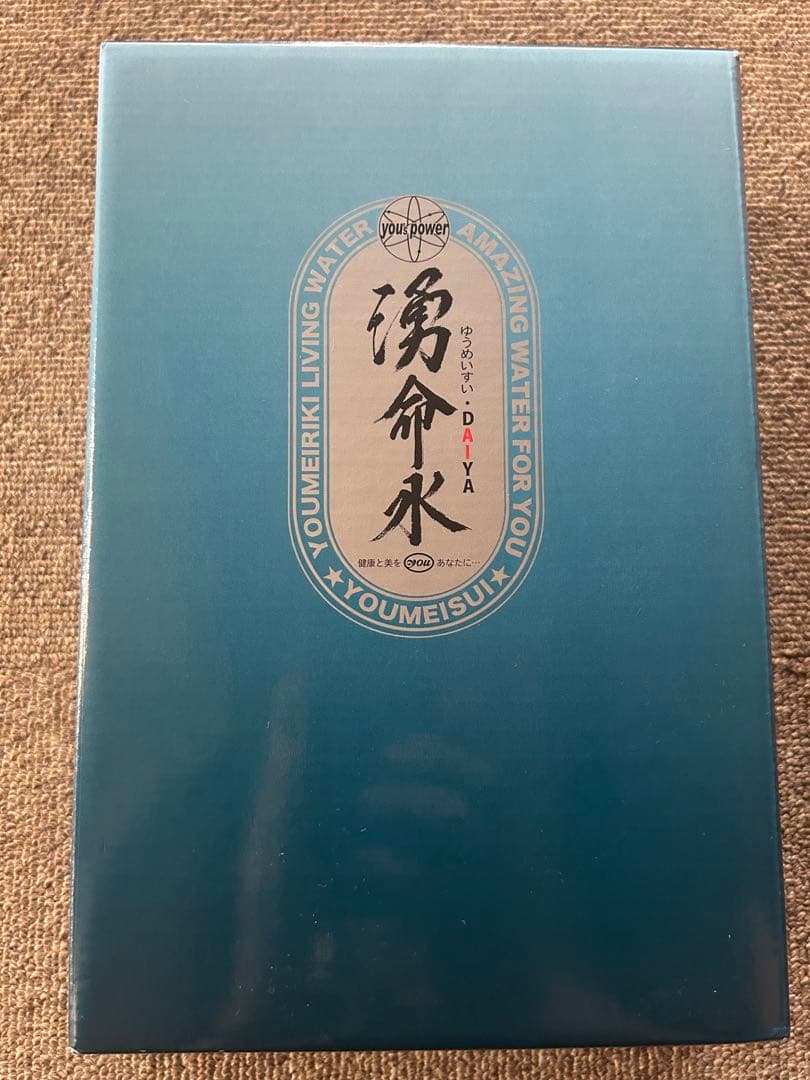 湧命水500ml‪✕‬2本