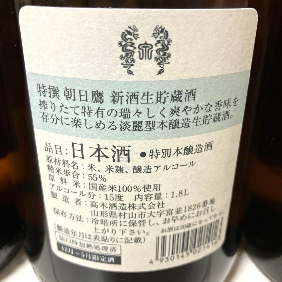 【匿名配送】朝日鷹3本セット