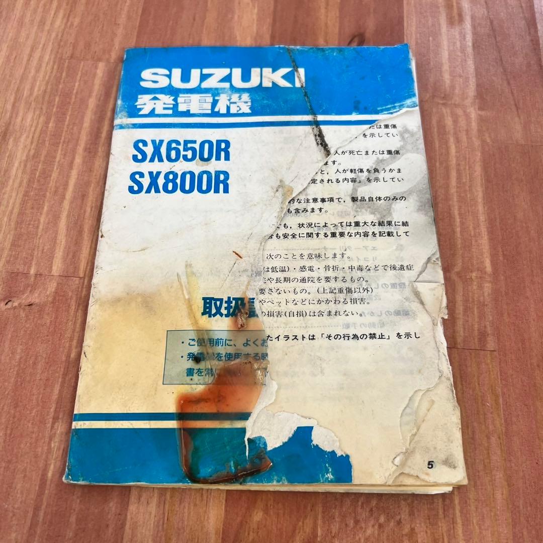 札幌限定 SUZUKI SX650RII ポータブルエンジン発電機 C33