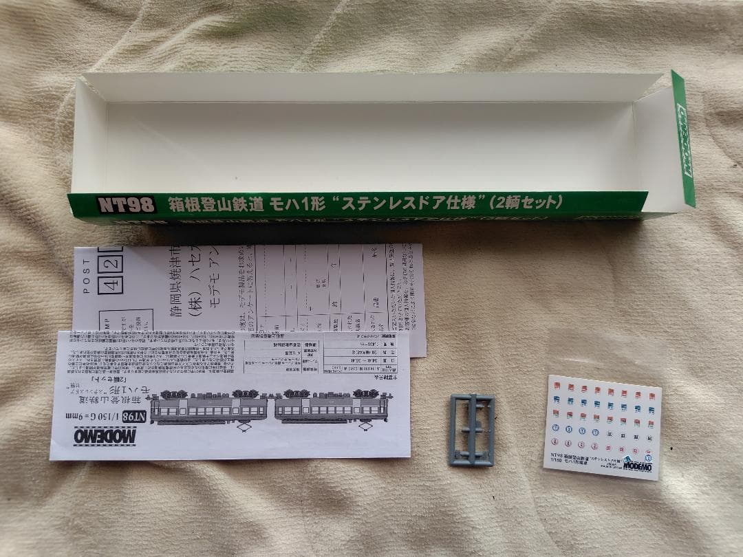 MODEMOモデモ NT98 箱根登山鉄道モハ1形“ステンレスドア仕様“(2両)