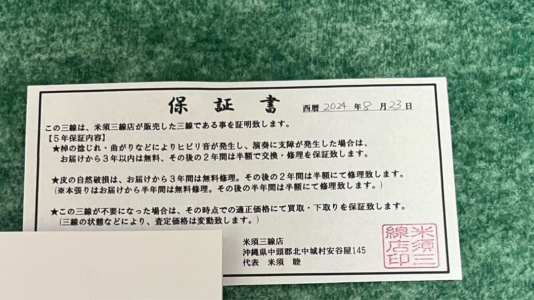 三線本体 ヘビ皮 沖縄本島黒木マカビ型 強化張り 本格 当時24万