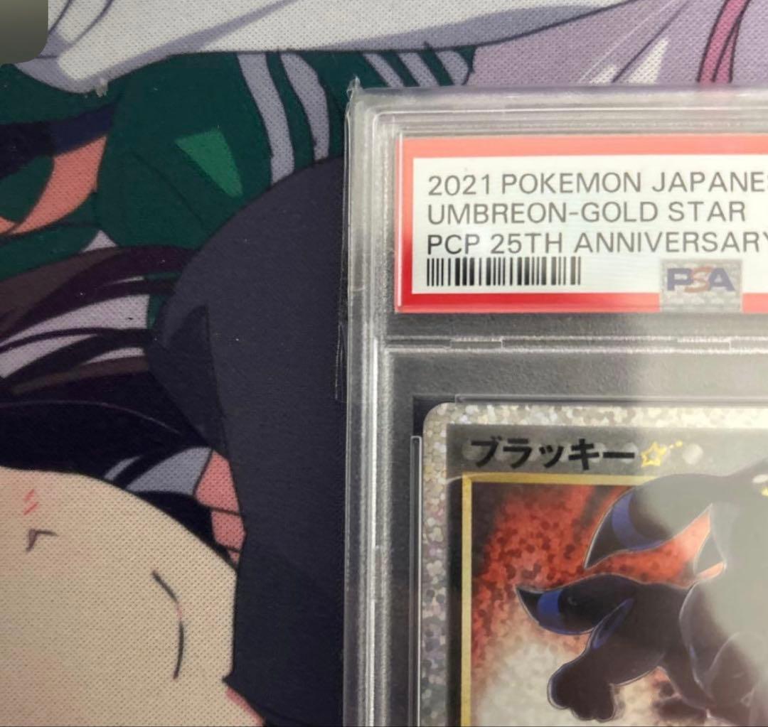 【PSA10】ブラッキー　プロモカード　25th ANNIVERSARY 62