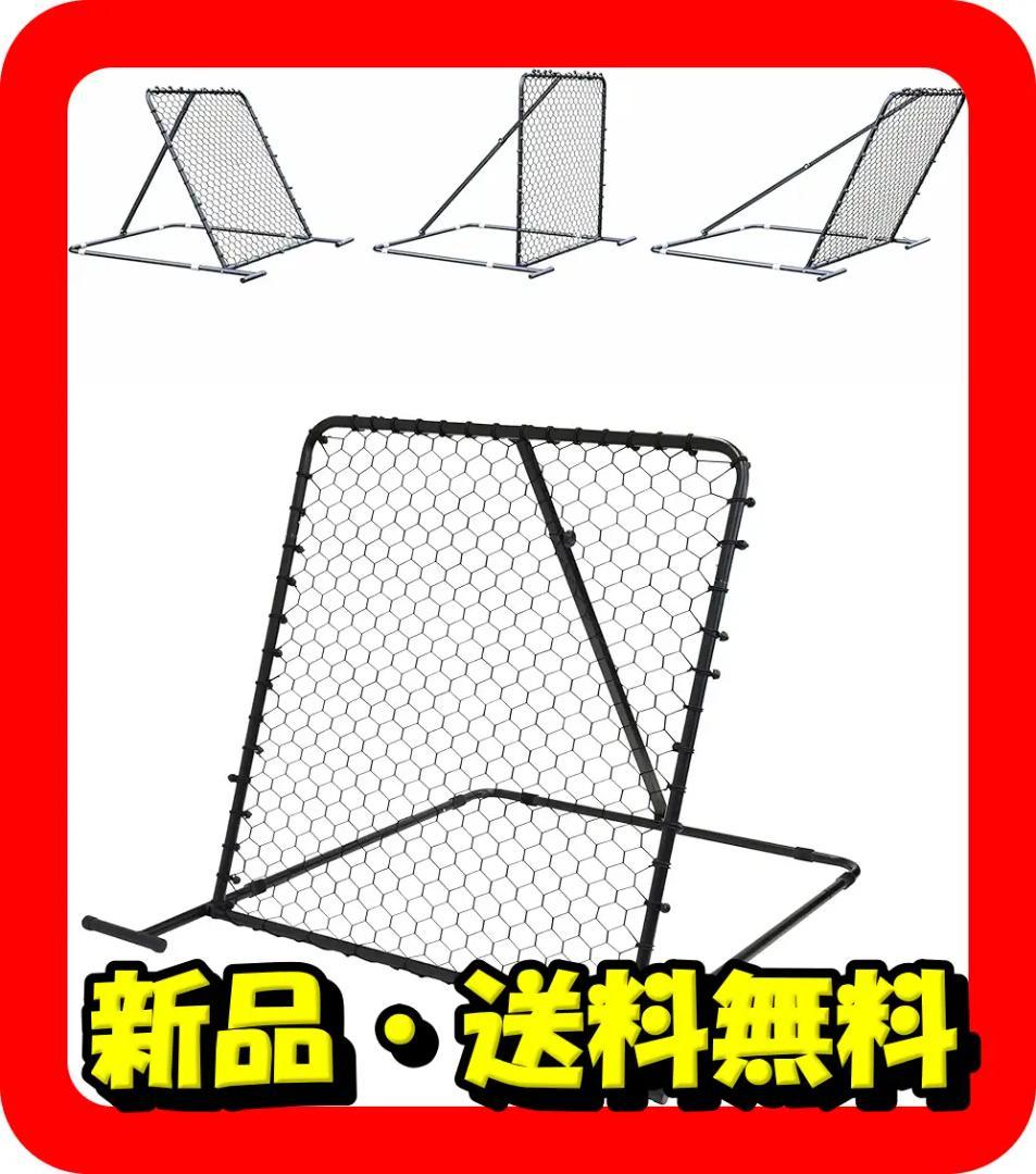リバウンドネット サッカー 12段階 / 角度調節 可能⭐A①76