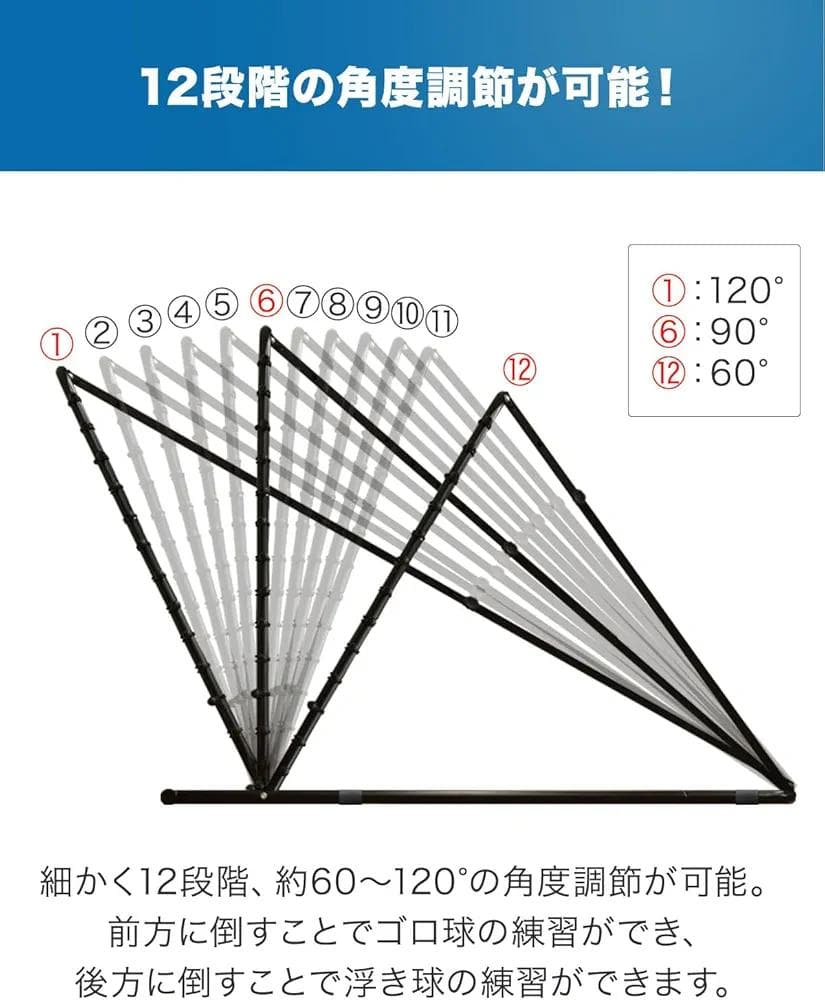 リバウンドネット サッカー 12段階 / 角度調節 可能⭐A①76