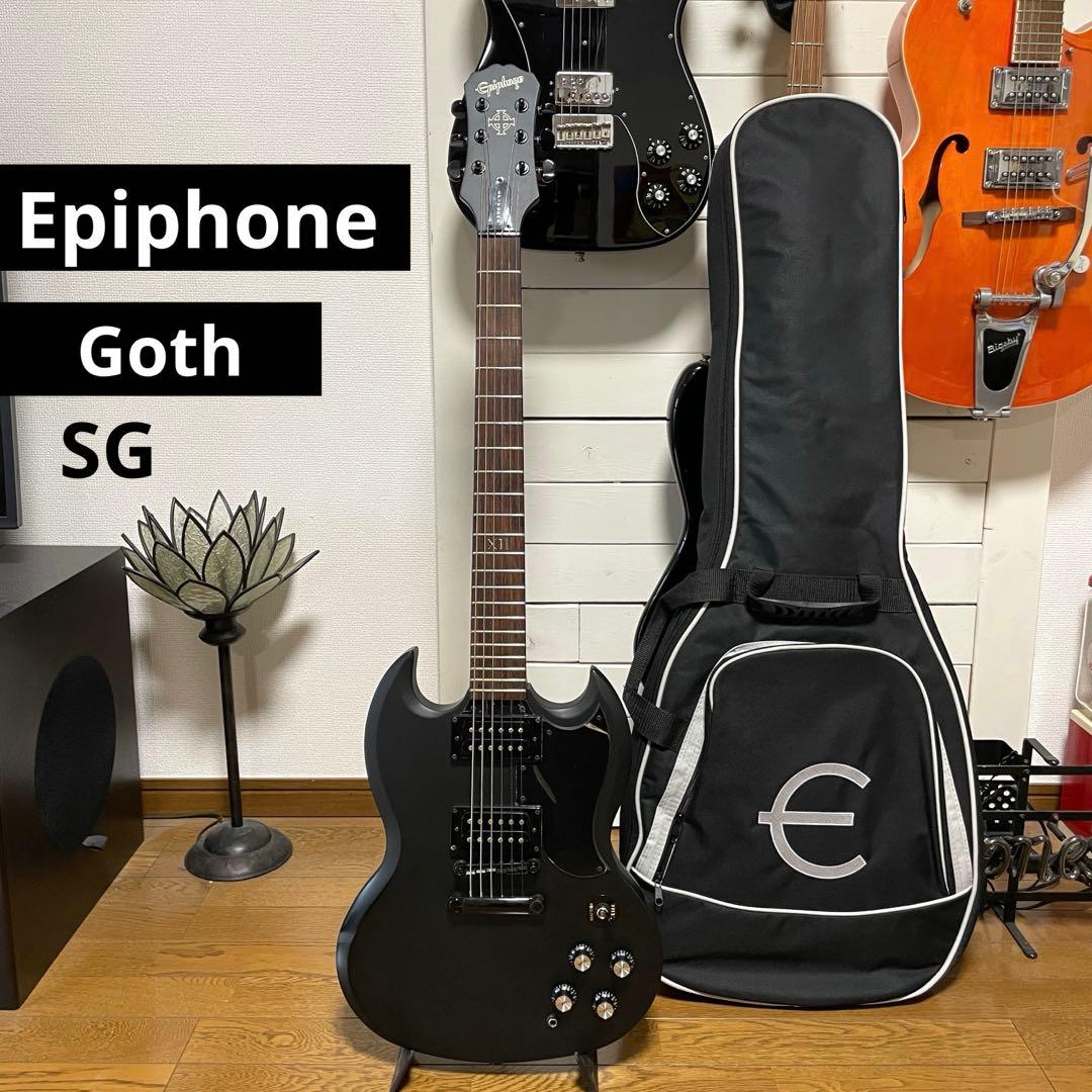 Epiphone Goth SG Ⅻ キルスイッチ搭載 艶消し塗装 ゴシック