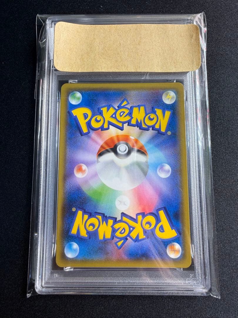 ポケモンカード　ゲッコウガ　しとめる　PSA10