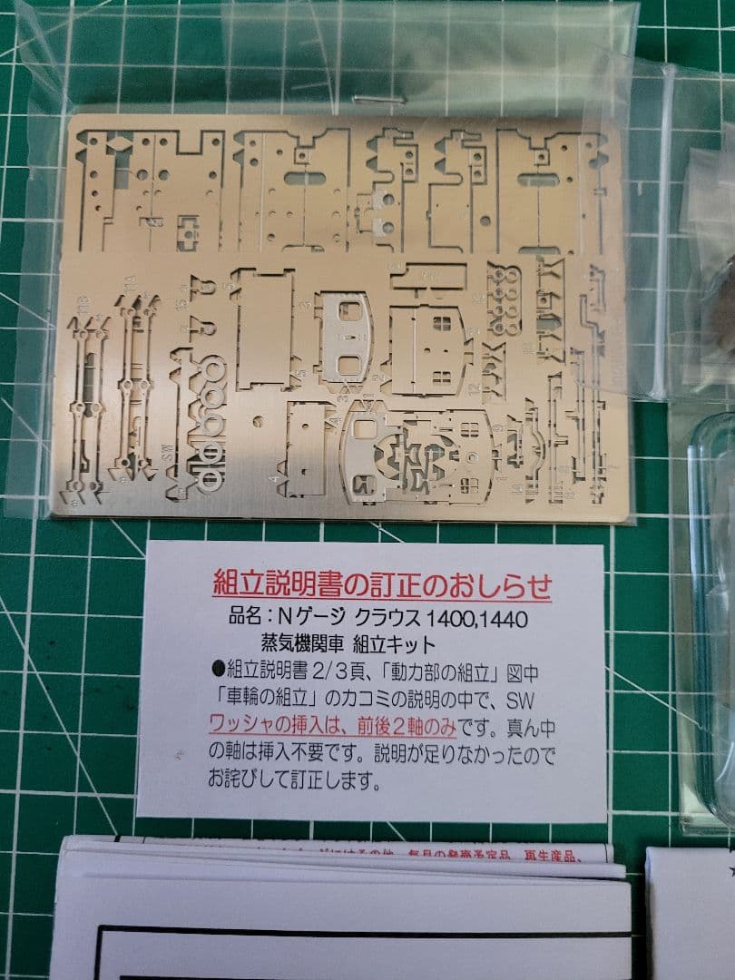 クラウス 1440型 Nゲージ 組立キット
