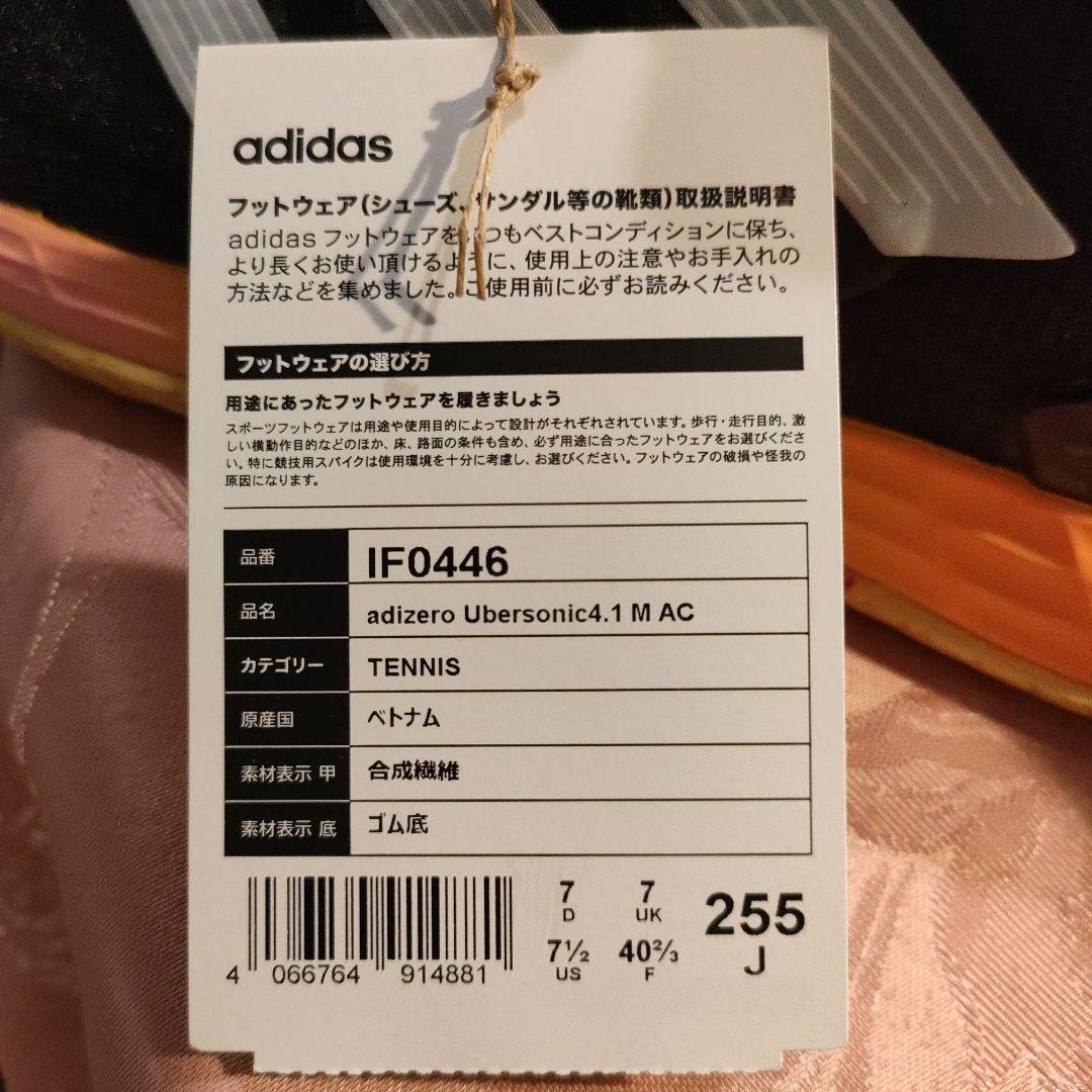 新品adidas テニスシューズ 25.5　ブラック/オレンジ ハードコート推奨