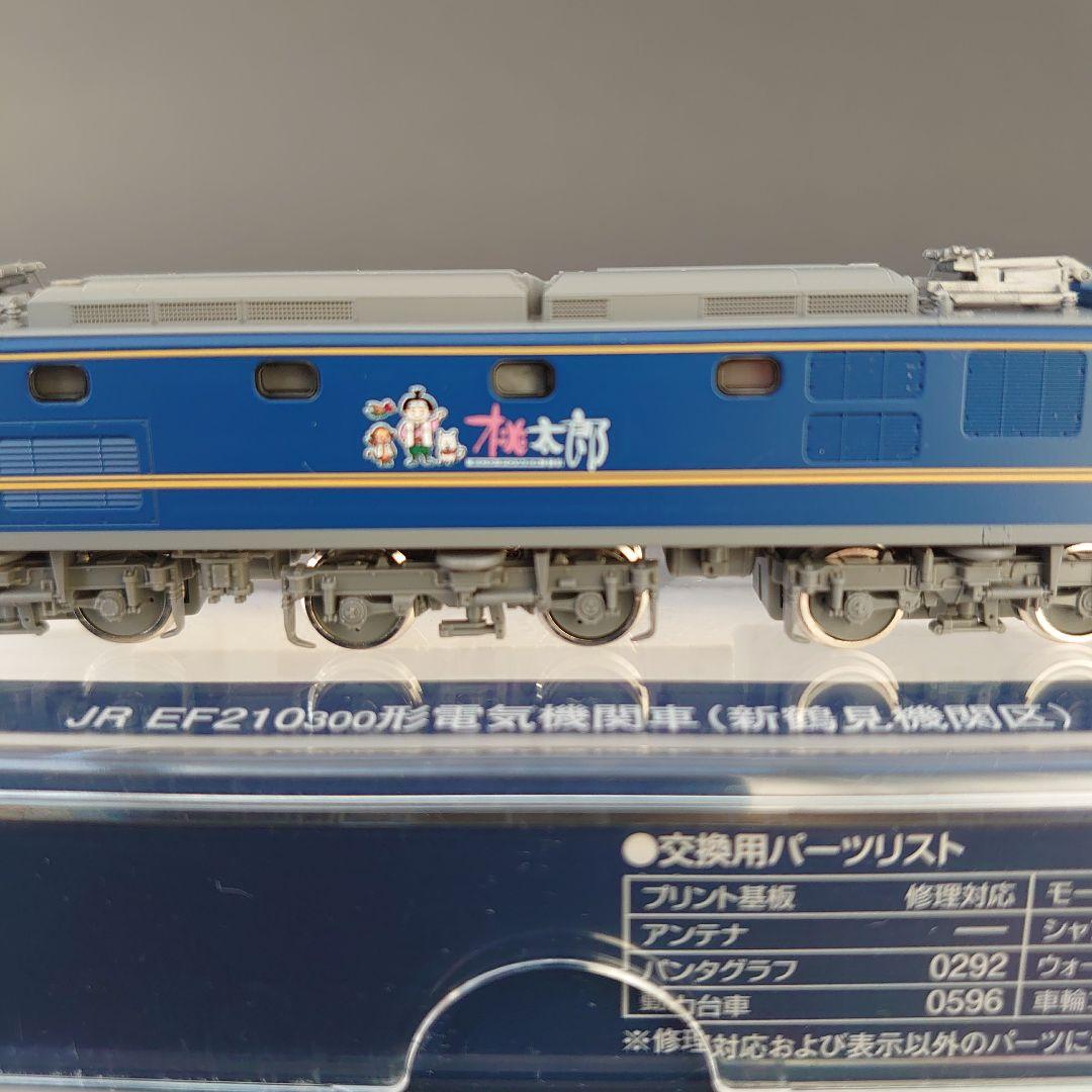 TOMIX 7185 JREF210 300形電気機関車(新鶴見機関区)