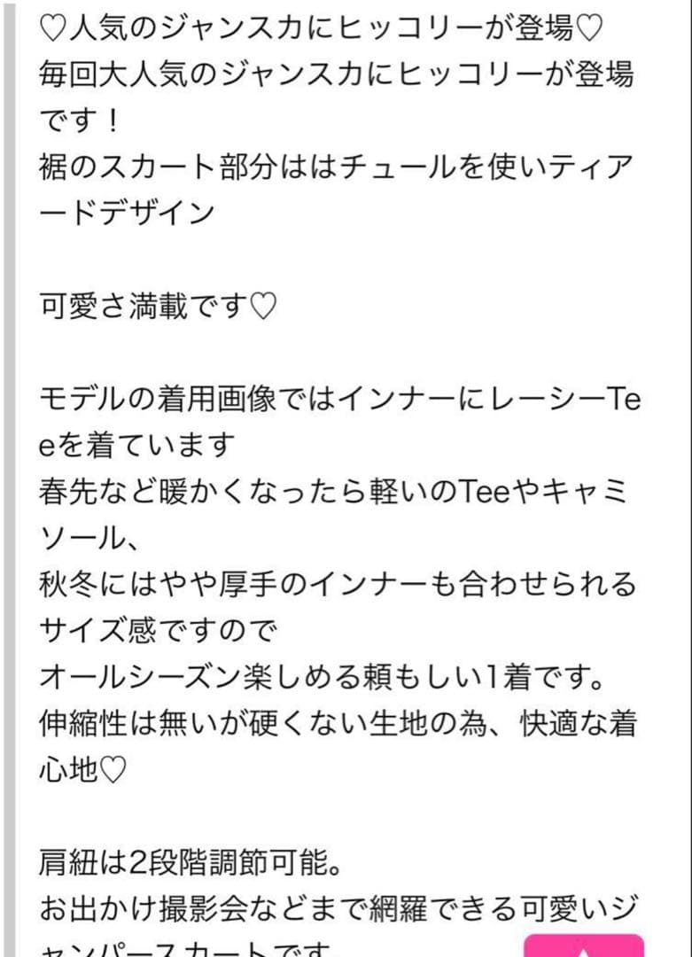 ブルブブ★即完売ヒッコリージャンスカXS☆サックス★スカート新品タグ付き