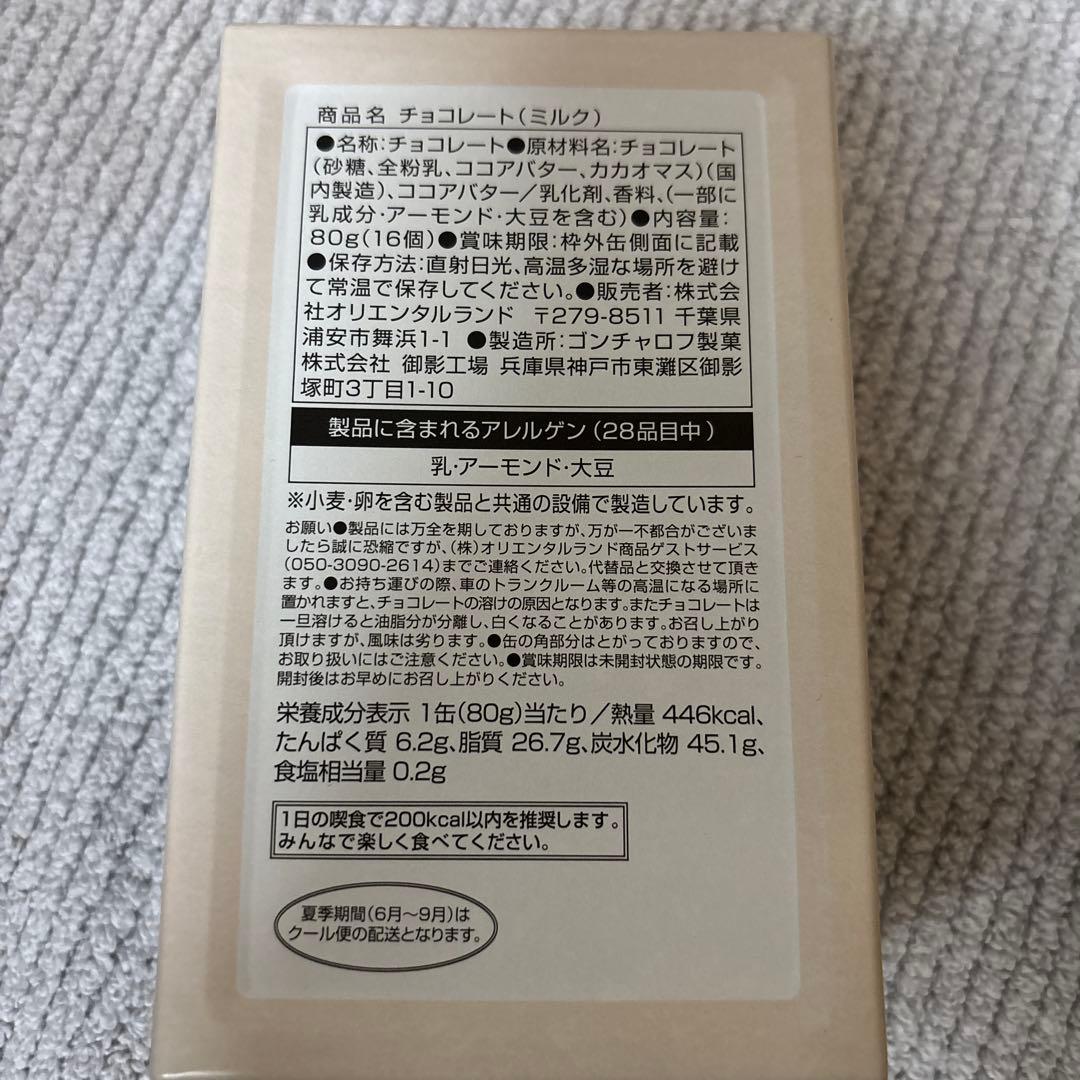 最終お値下げリルリンリン　お菓子4点セット　ディズニークリスマス2025 未開封