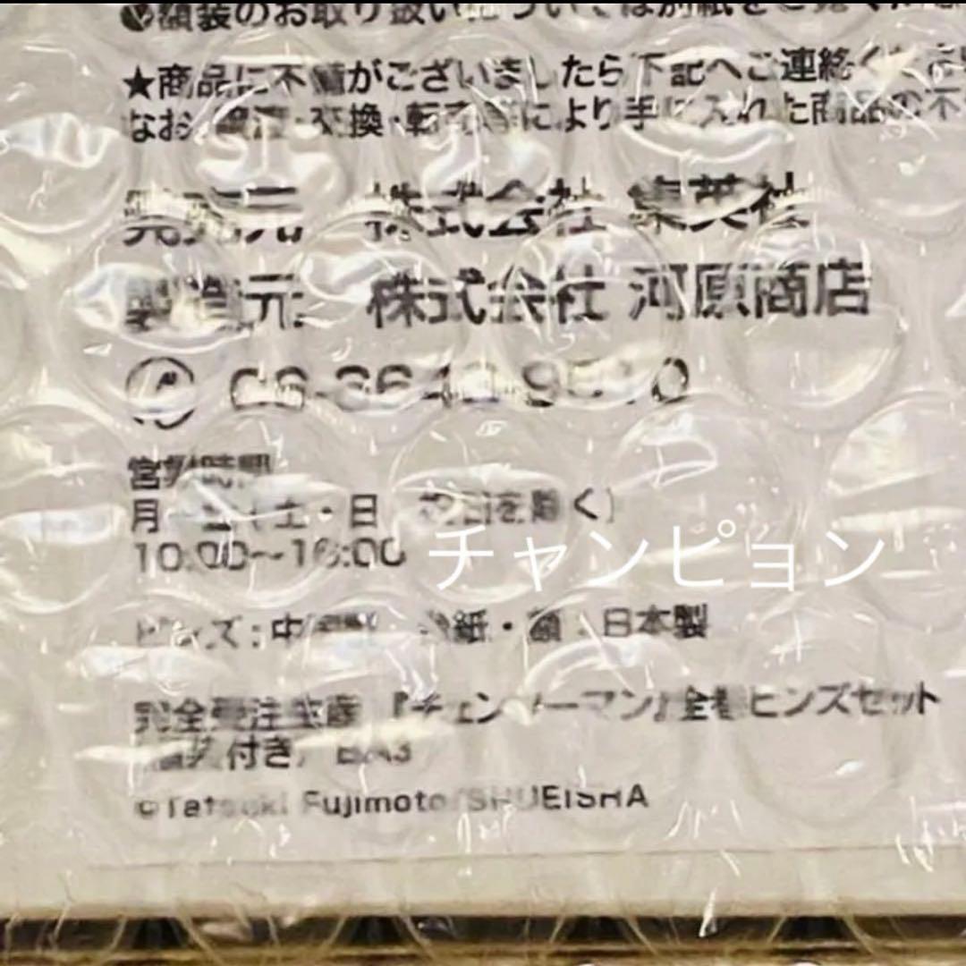 チェンソーマン　全巻 ピンズセット 額装付き 全巻ピンズ