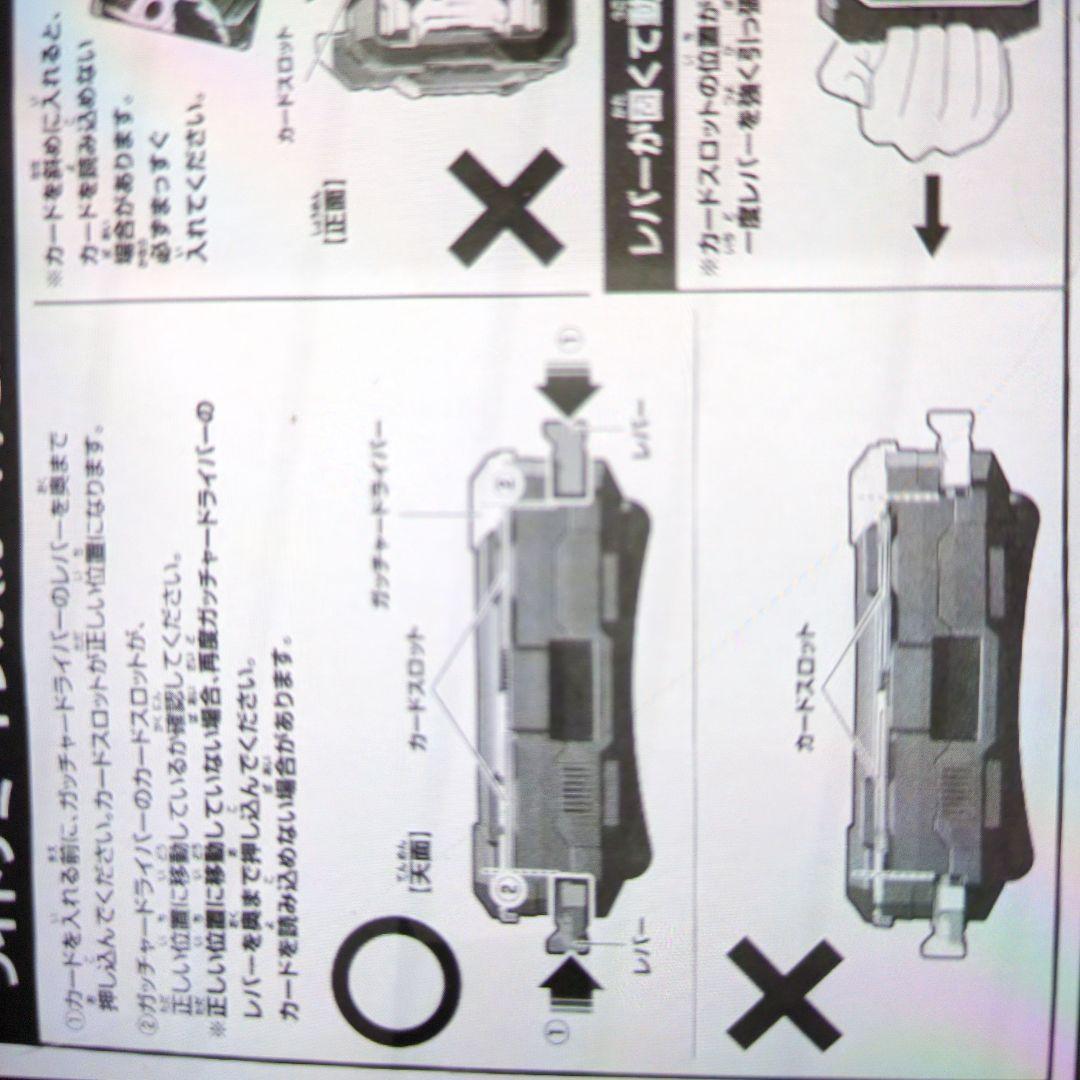 DXガッチャドライバー.ガッチャドローホルダー。