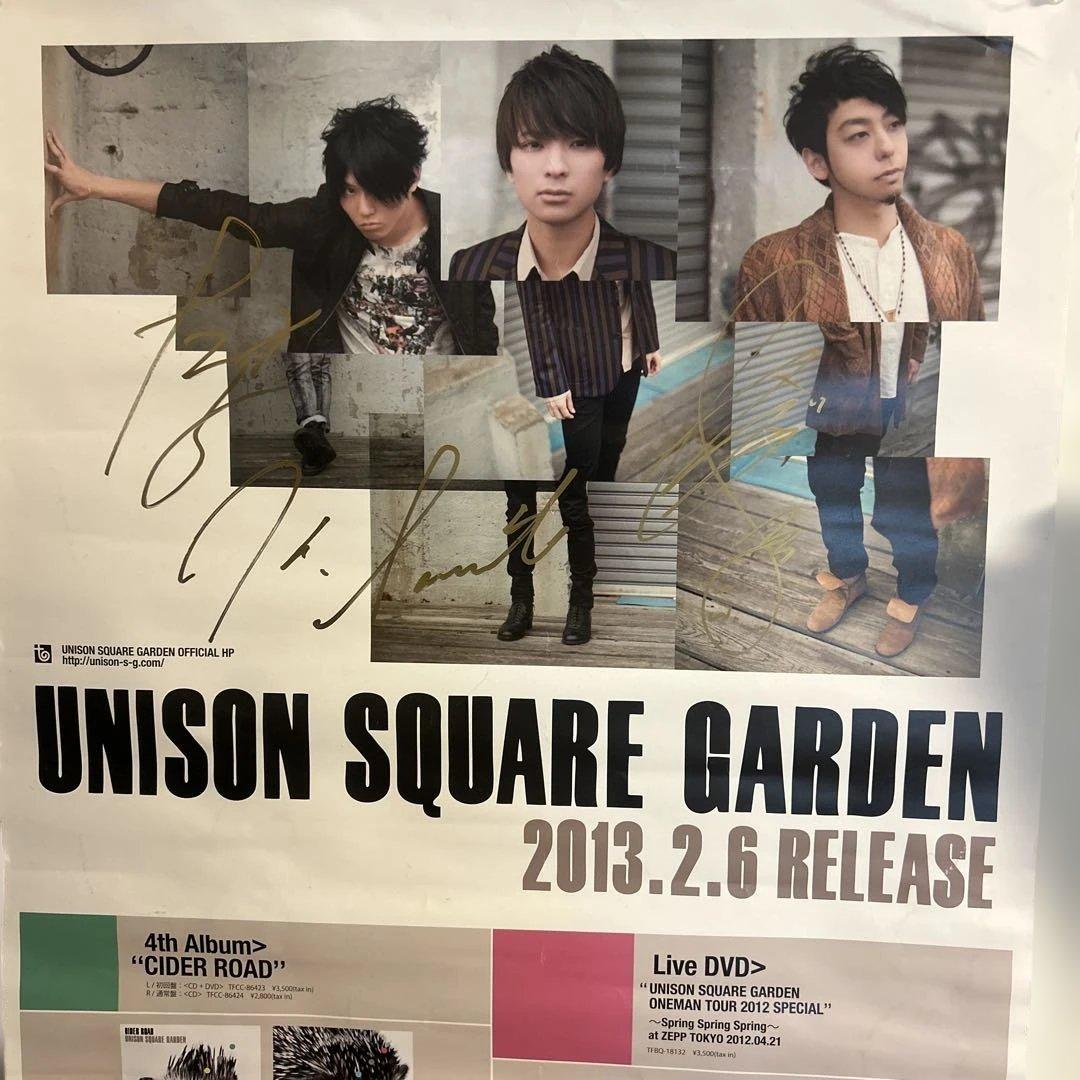 直筆サイン入り UNISON SQUARE GARDEN B2 告知ポスター