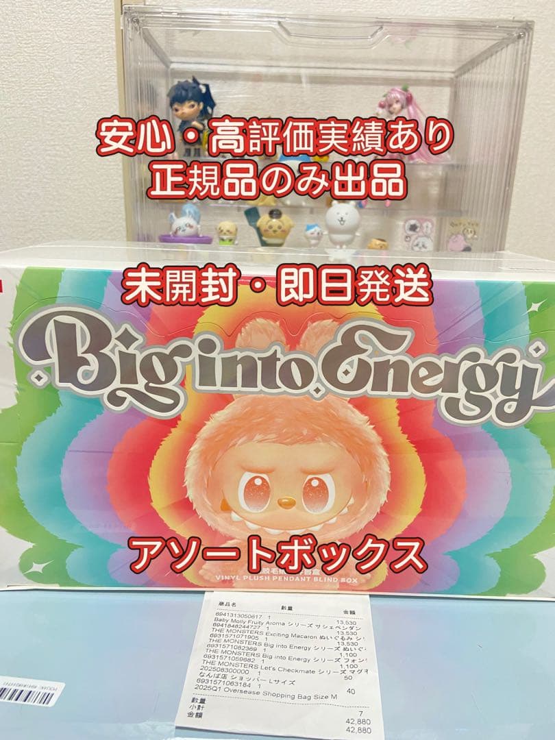 【正規品・未開封・24時間以内発送】Labubu Big into Energy