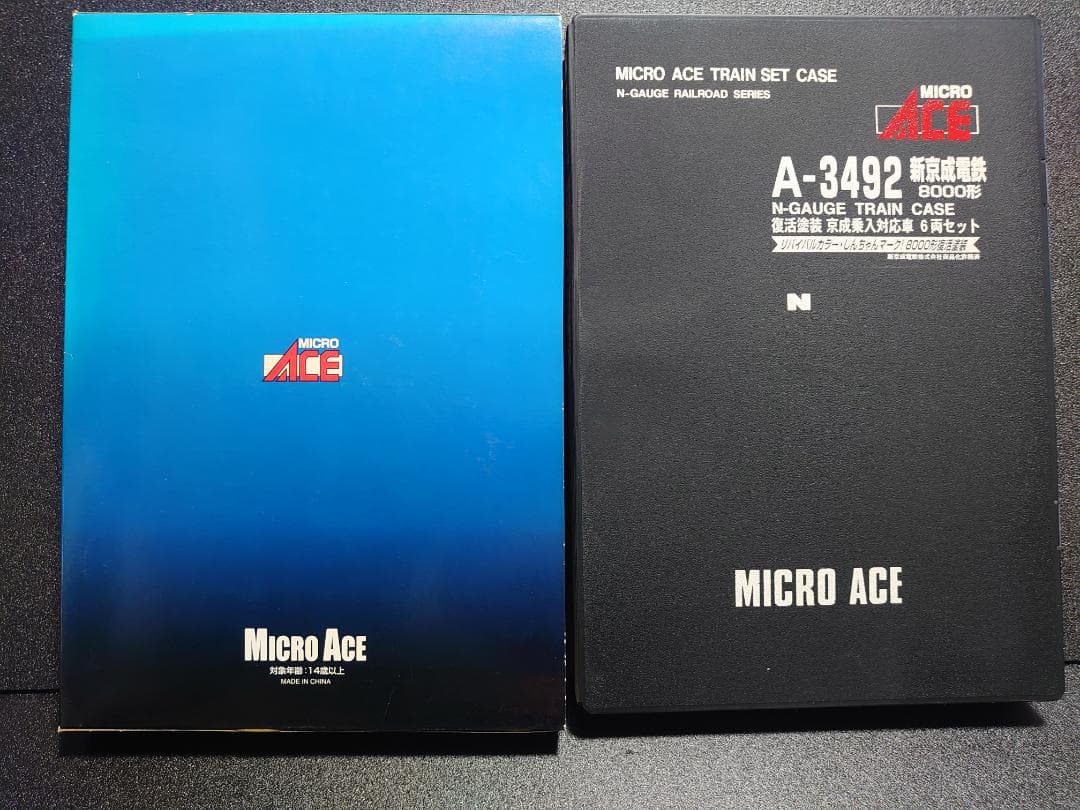 新京成電鉄8000形 復活塗装 京成乗入対応車 6両セット（室内灯取付済）