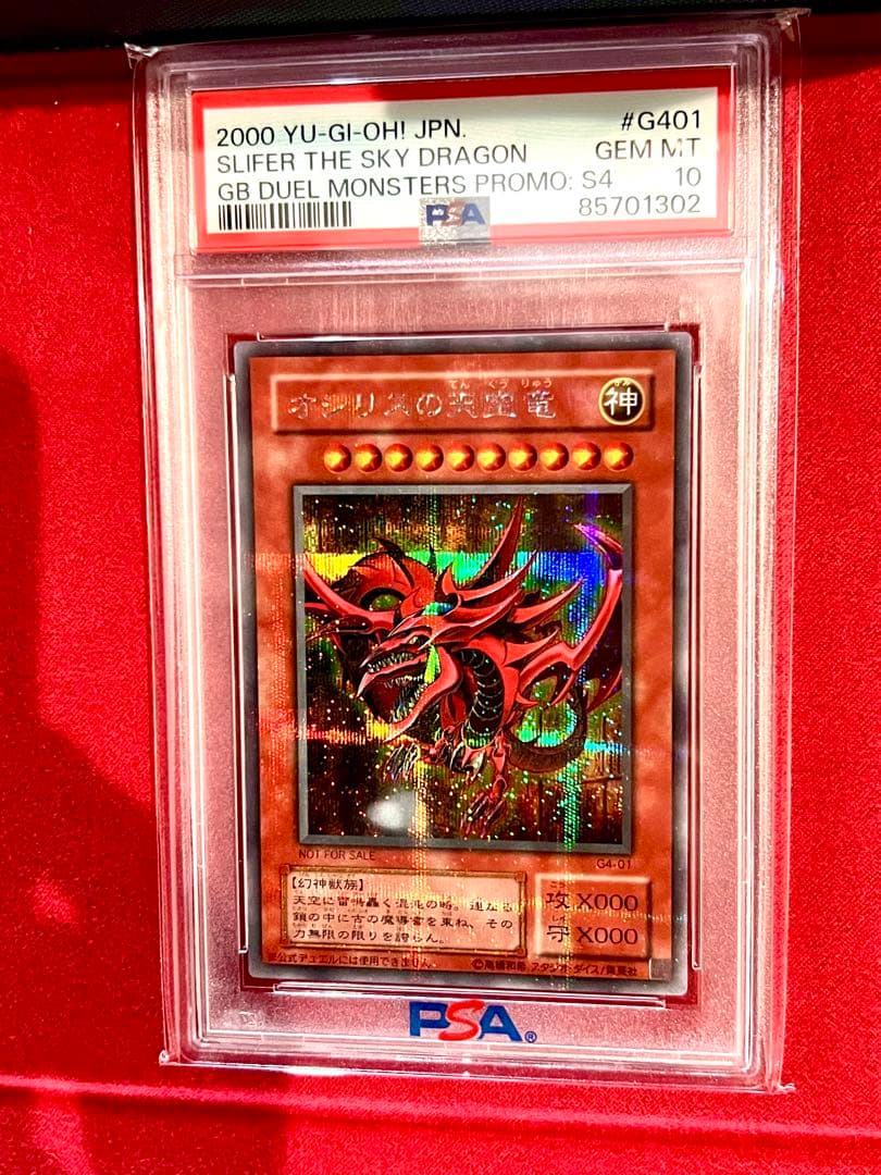 最安値　遊戯王　PSA10 オシリス ラー オベリスク　シークレット　三幻神