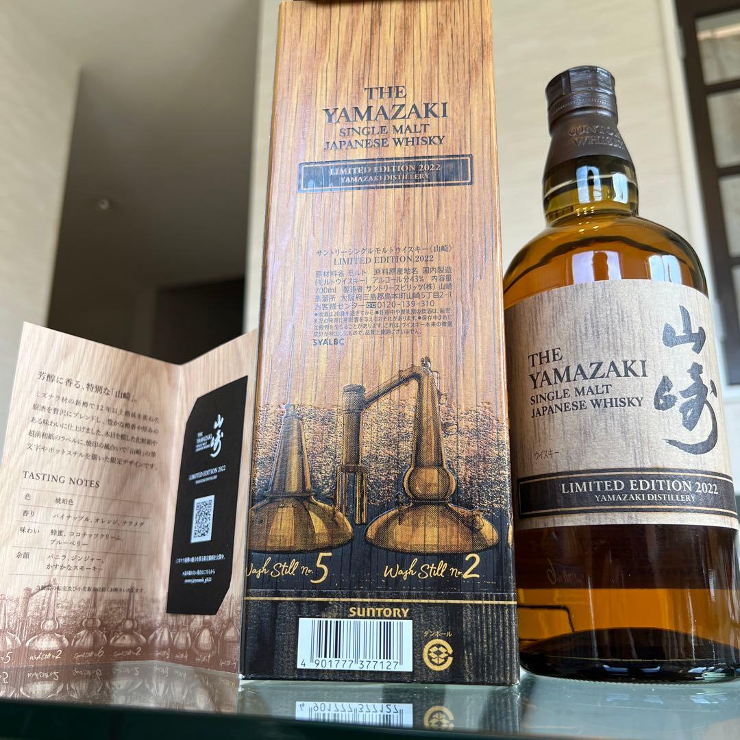 YAMAZAKI WHISKY  LIMITED 2022 山﨑