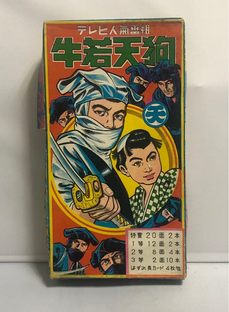 テレビ人気番組　牛若天狗　長カード　メンコ　面子　駄菓子屋　昭和レトロ　ジャンク