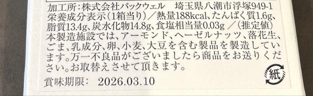 イヴァントリュフ　ヴァレンティントリュフ　YVAN