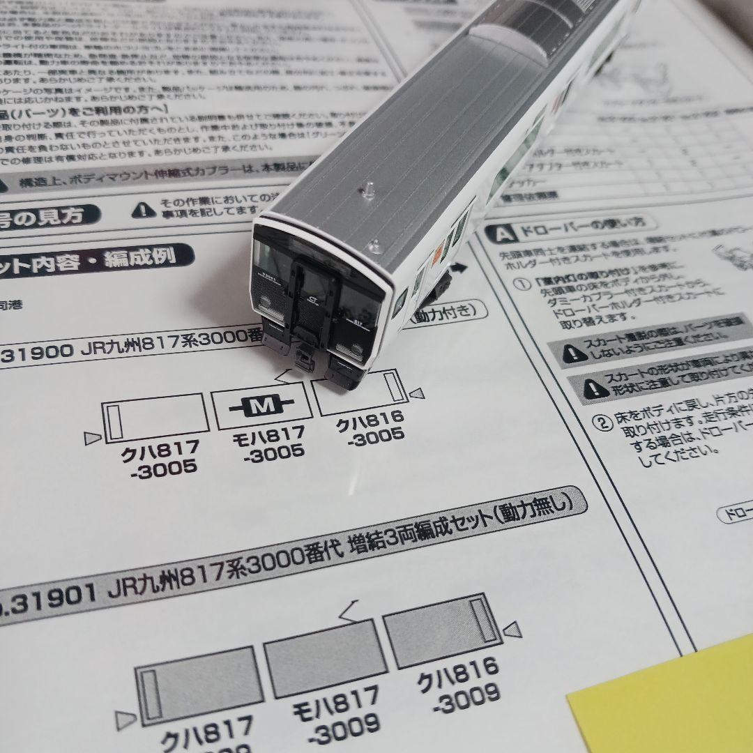 グリーンマックス　31902　JR九州　817系　3000番台　6両編成セット