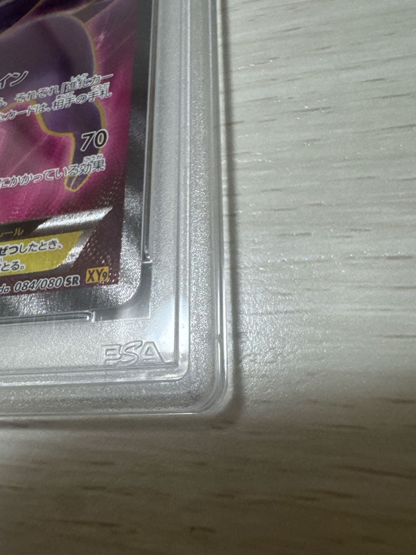 ポケモンカードゲーム エーフィSR XY9破天の怒り084/080 PSA10