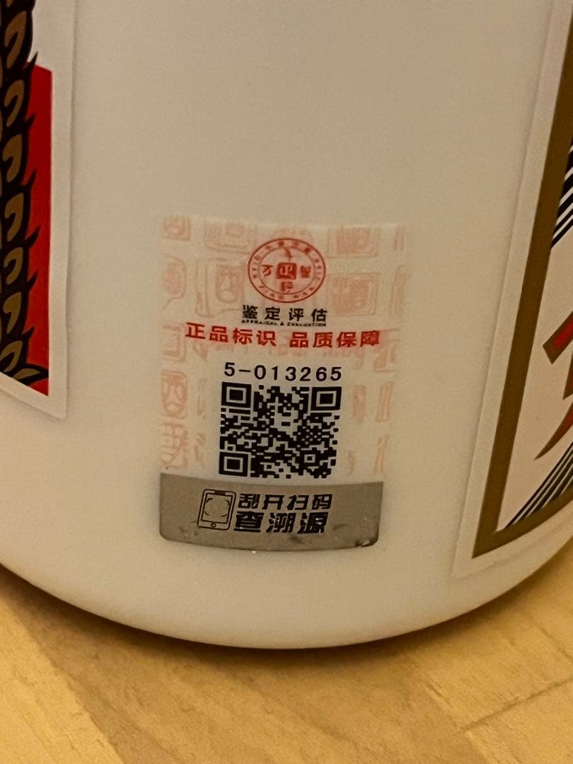 貴州茅台白酒 天女ラベル2022 500ml 53%