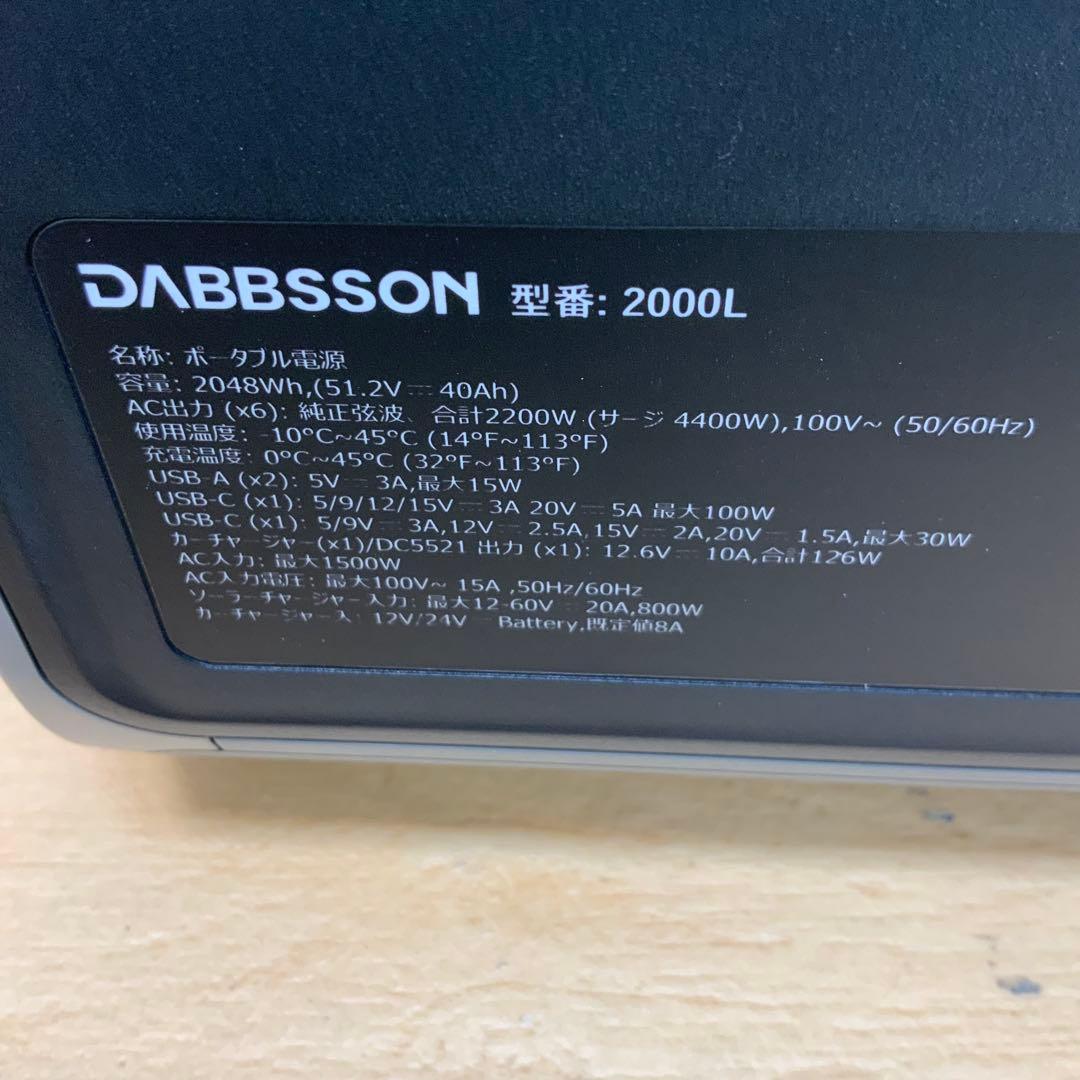 【くろんぼ】DABBSSON(ダブソン)ポータブル電源 2000L