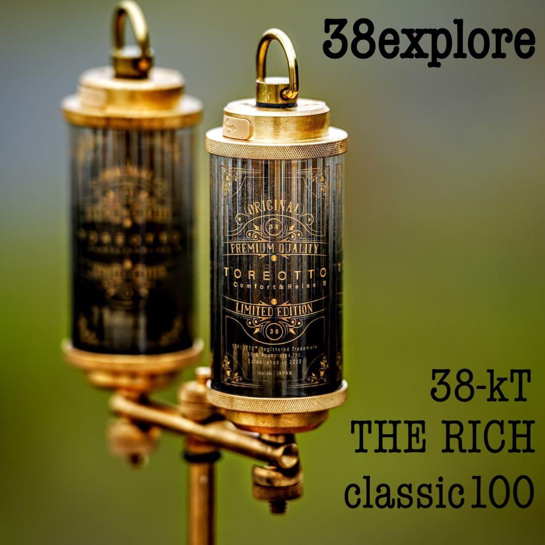 新品》 38explore 38-kT THE RICH classic100