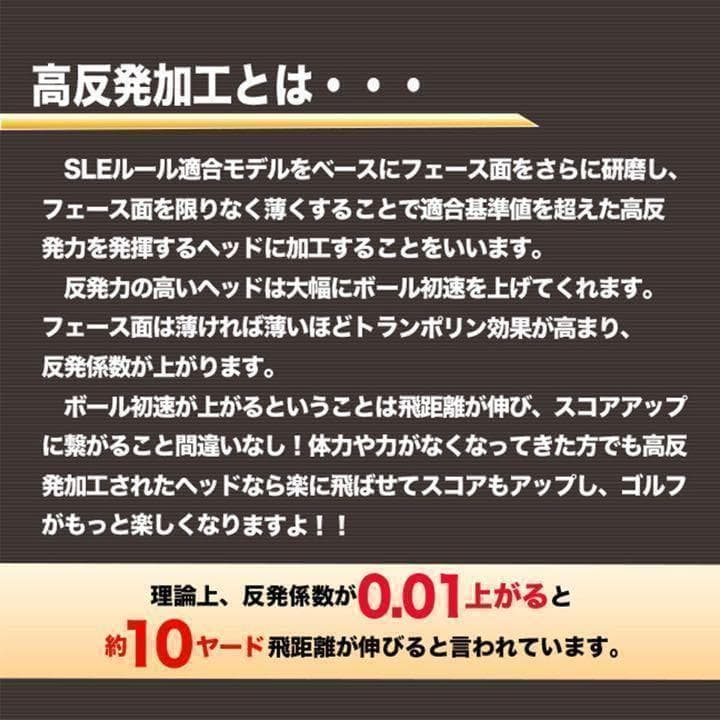 大人気★適合高反発加工で飛ぶ! ワークスゴルフ マキシマックス ブラック2 UT