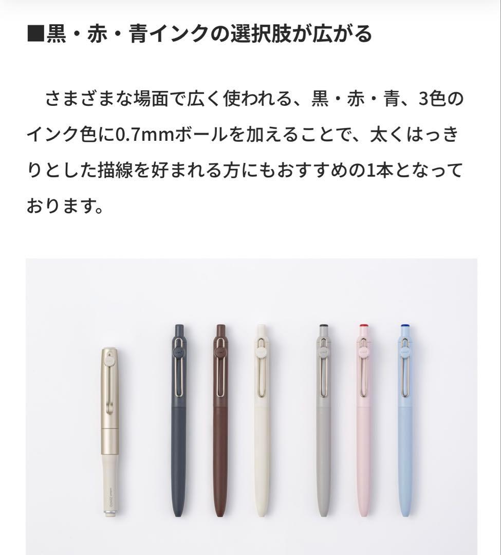uniball ZENTO シグネチャーモデル　シャンパンゴールド　0.7mm