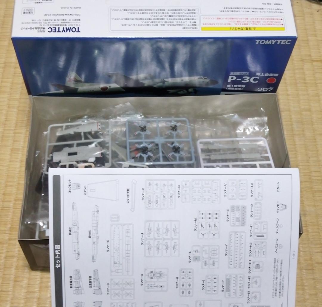 TOMYTEC P-3C 1/144 AC307 第一航空隊(鹿屋基地)