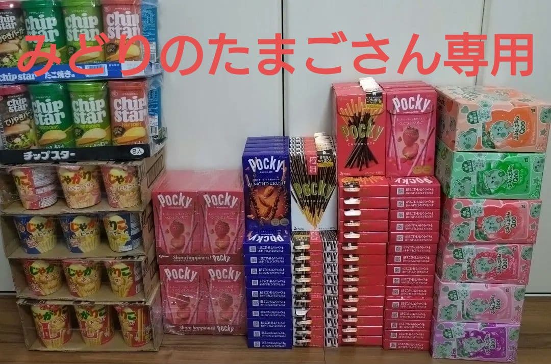 じゃがりこ＆ぷるんクー＆ポッキー詰め合わせ