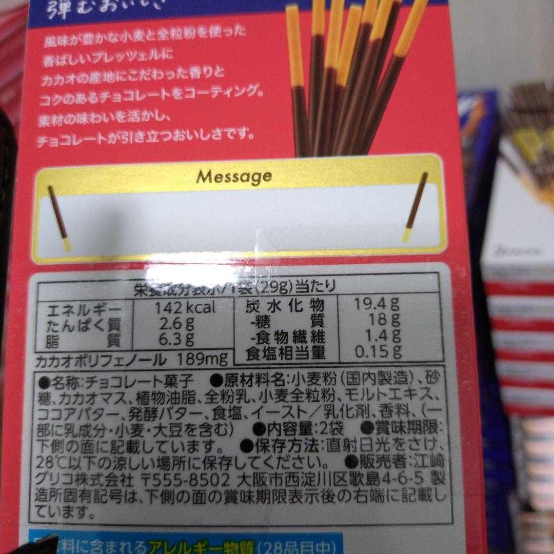 じゃがりこ＆ぷるんクー＆ポッキー詰め合わせ