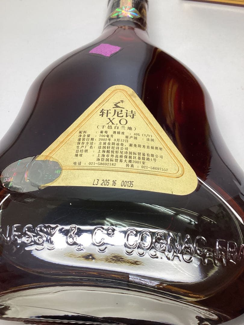 Y*L様 Hennessy XO コニャック 700ml 40%未開栓
