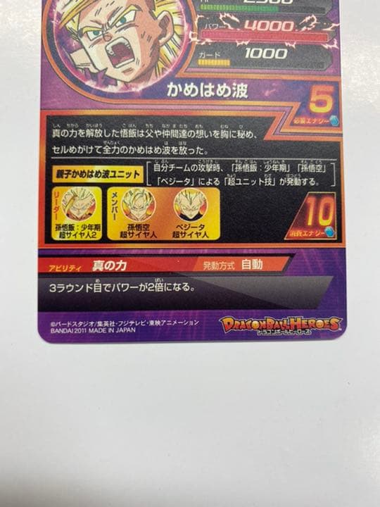 【H2-16①】極美品　ドラゴンボールヒーローズ　孫悟飯