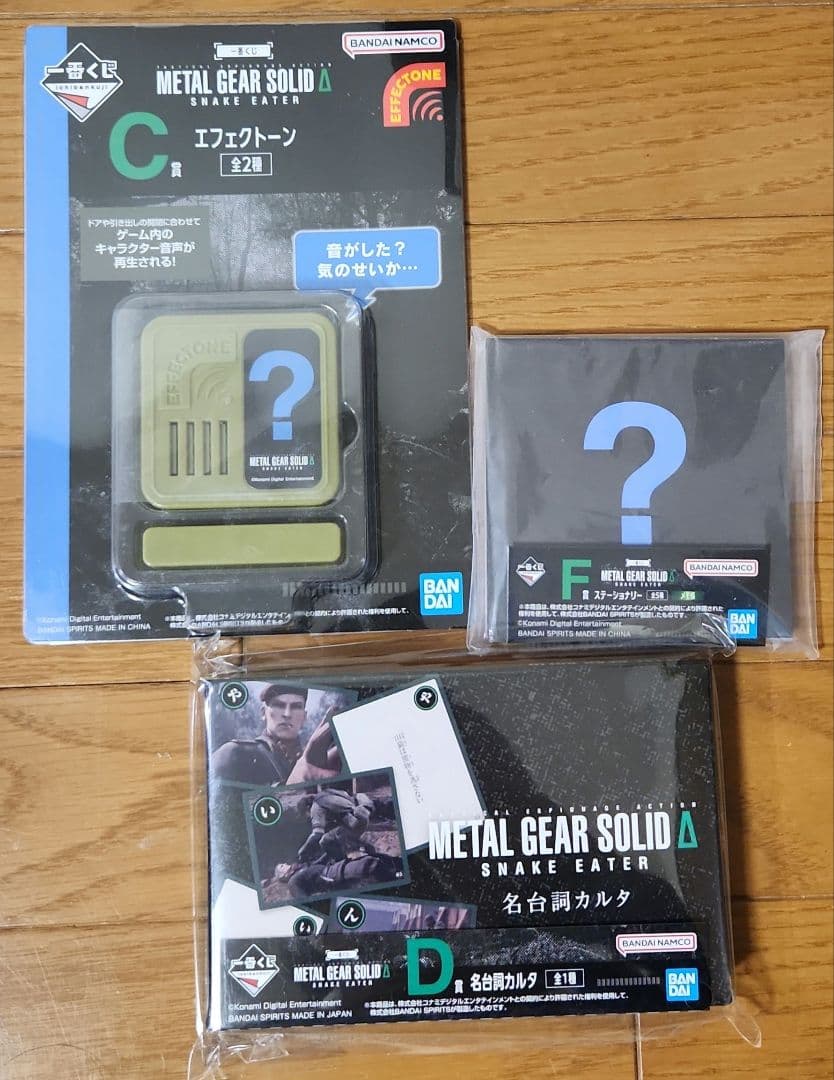 L GEAR SOLID A賞〜F賞＋ラストワン賞