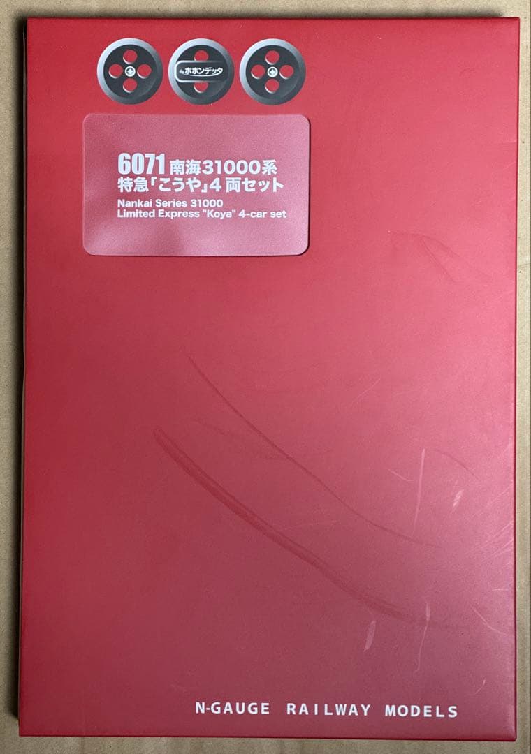 6071 ポポンデッタ製 南海31000系 特急こうや 4両セット