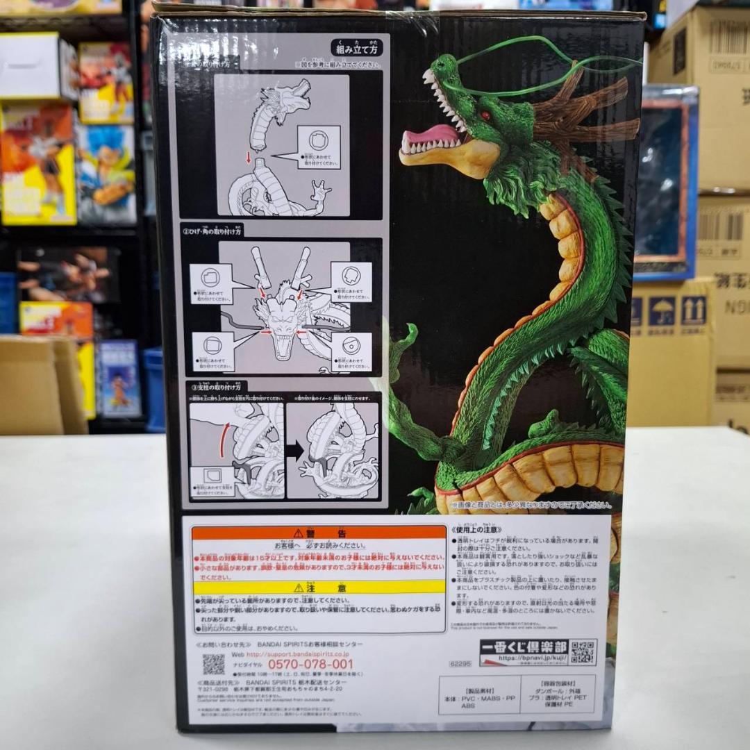 ⛄新品⛄ドラゴンボール 超スーパーヒーロー 神龍 ラストワン 0045