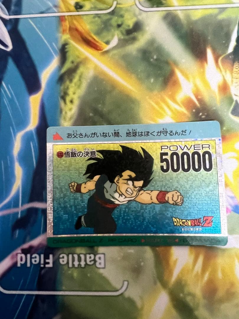 ドラゴンボールカードダス　アマダ　633