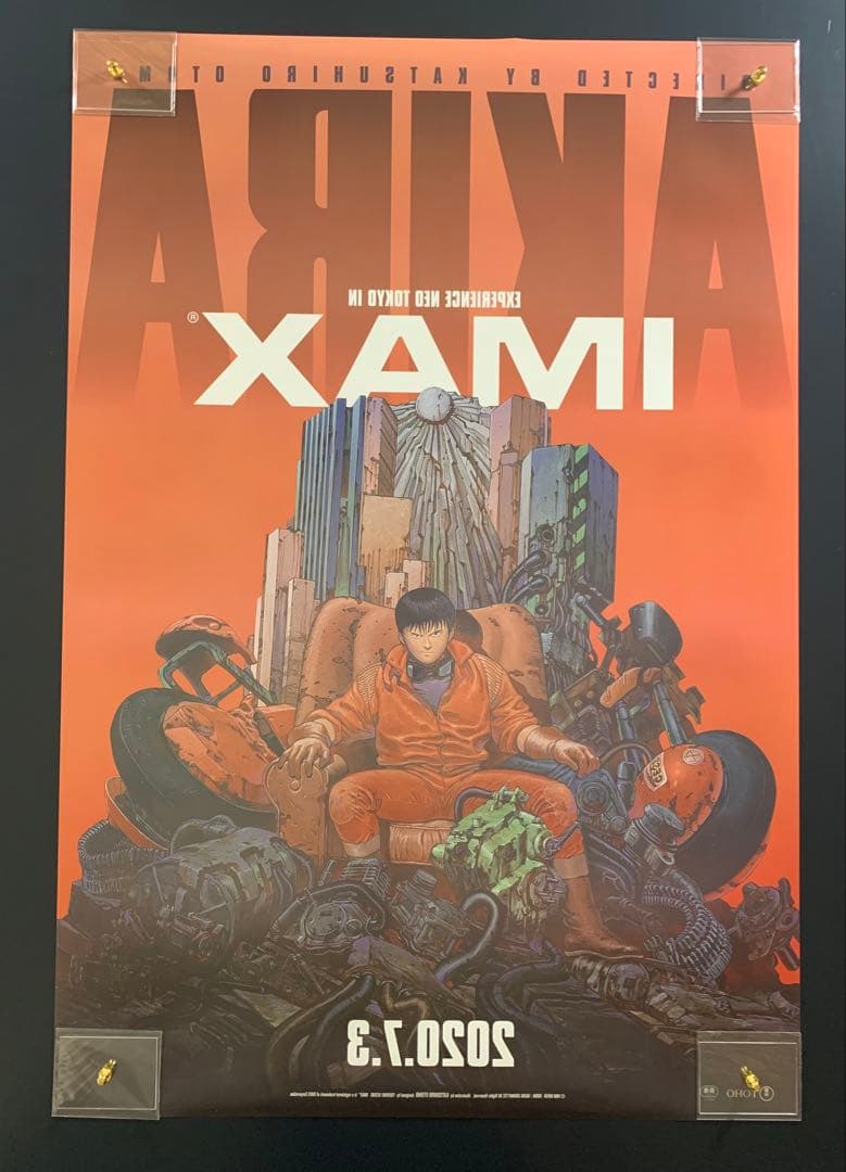 *新品/非売品*AKIRA オリジナル映画ポスター