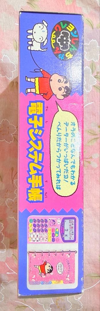 【動作確認済】クレヨンしんちゃん 電子システム手帳