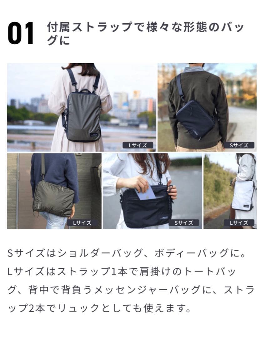 HOLICC PackBag+ Sサイズ（本体黒、ストラップ黒）