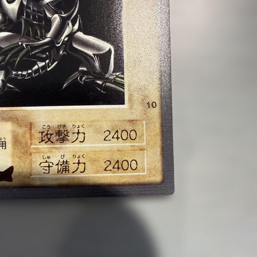 1999年製　真紅眼の黒竜　レッドアイズ　遊戯王　バンダイ版　カードダス　当時物