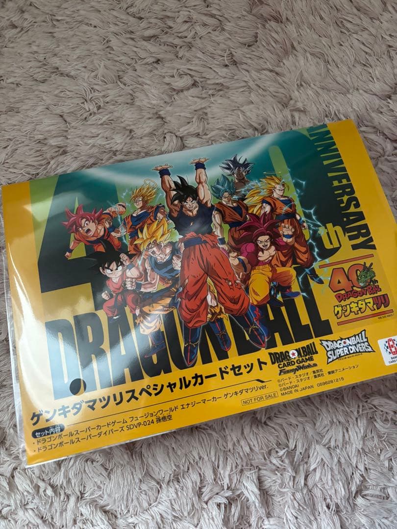 ドラゴンボール ゲキダマツリスペシャルカードセット