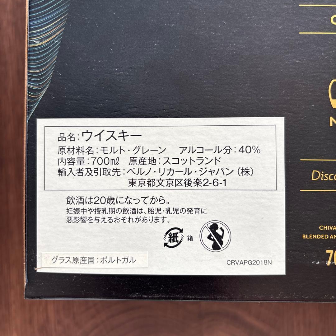 Chivas Regal Gold Signature 18年 限定版　レア♪