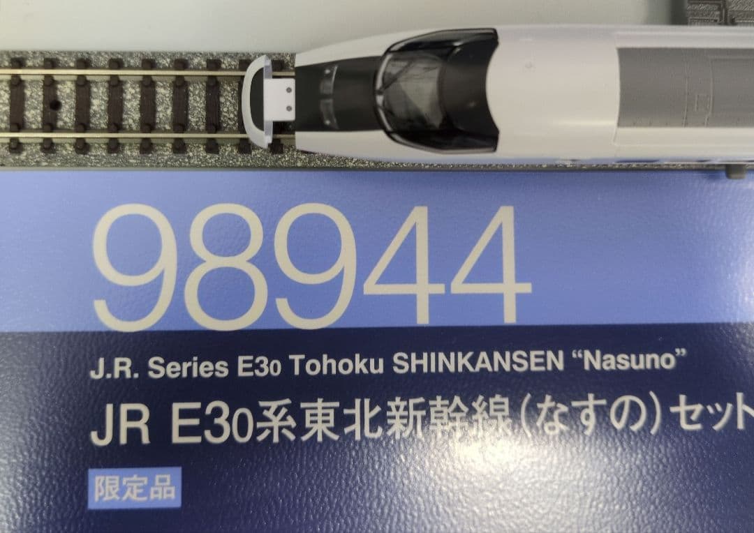 鉄道模型 JR E3 0系 東北新幹線 なすの 　限定品！！
